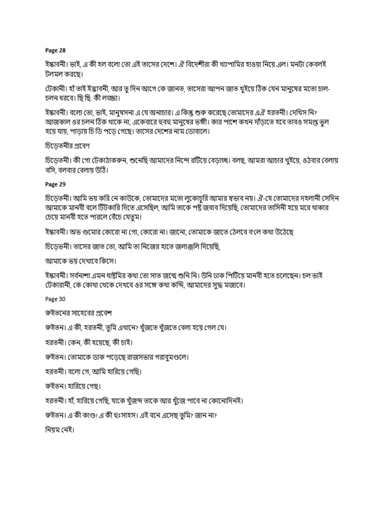 Tasher Desh Part2 | PDF