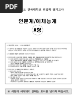 Ex Post Facto Approval Guidelines CGHS | PDF | Hospital | Welfare