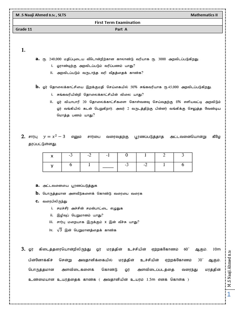 Grade 11 Maths First Term Exam Paper | PDF