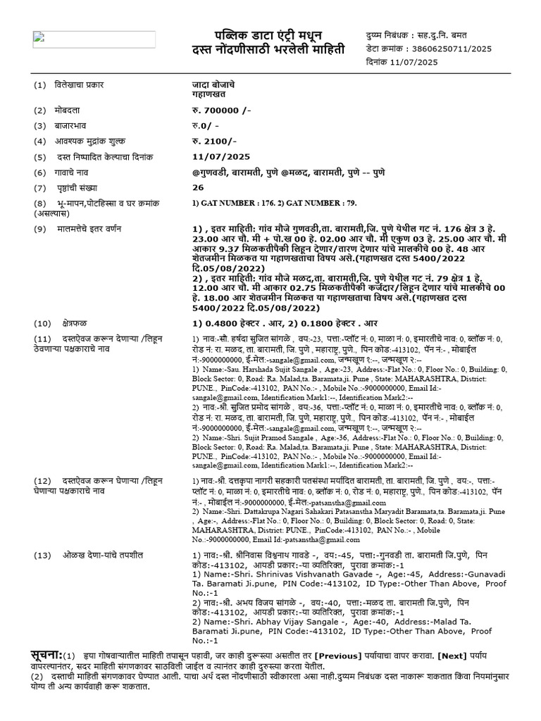 11-07-2025 Nikam Mort. Entry 38606250711 Rs.140 Cash 11.7.25 | PDF