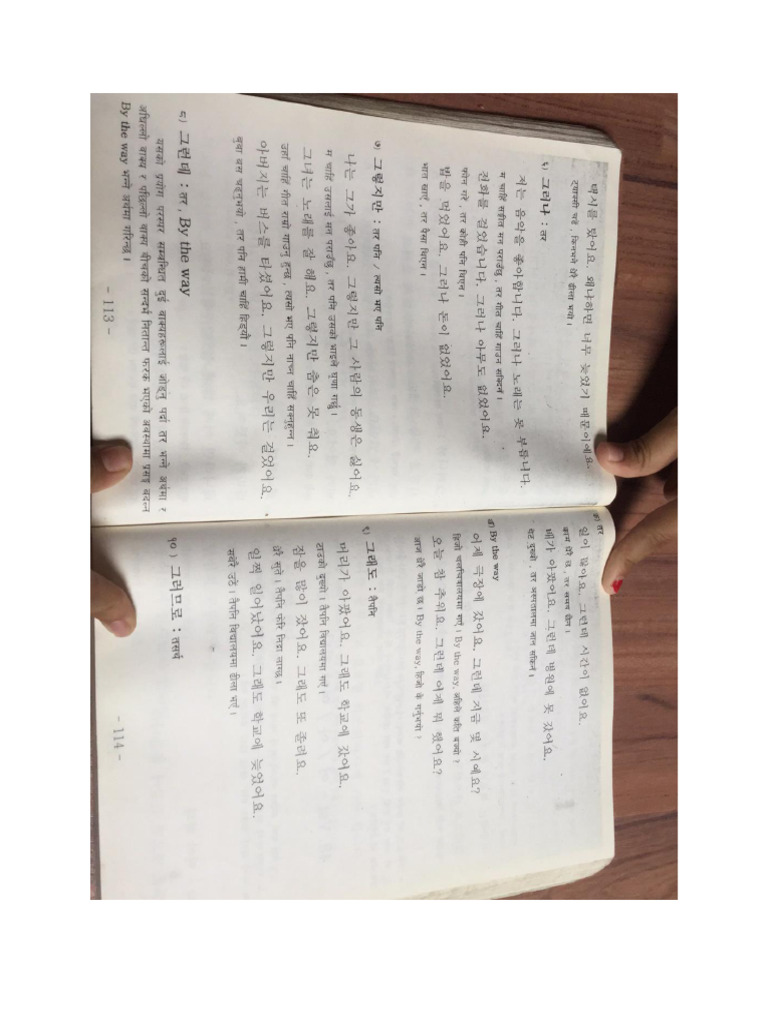 Example of Language | PDF