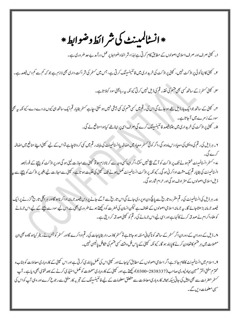 Installment Terms & Conditions | PDF