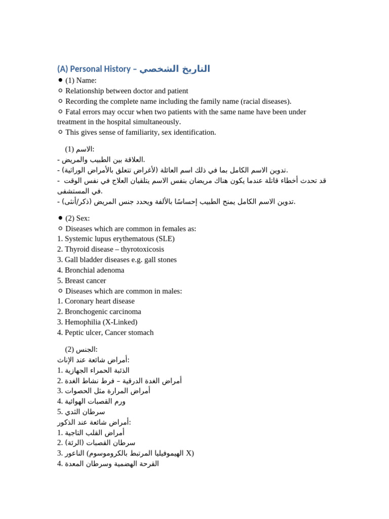 History Taking Explained | PDF