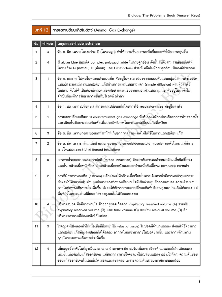 Chapter 12 Animal Gas Exchange | PDF