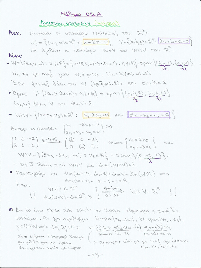 ΜΑΘΗΜΑ 05 | PDF