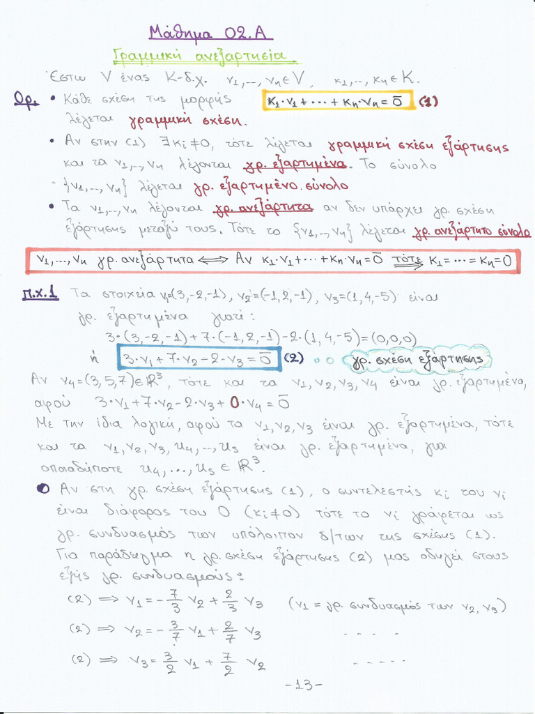 ΜΑΘΗΜΑ 02 | PDF