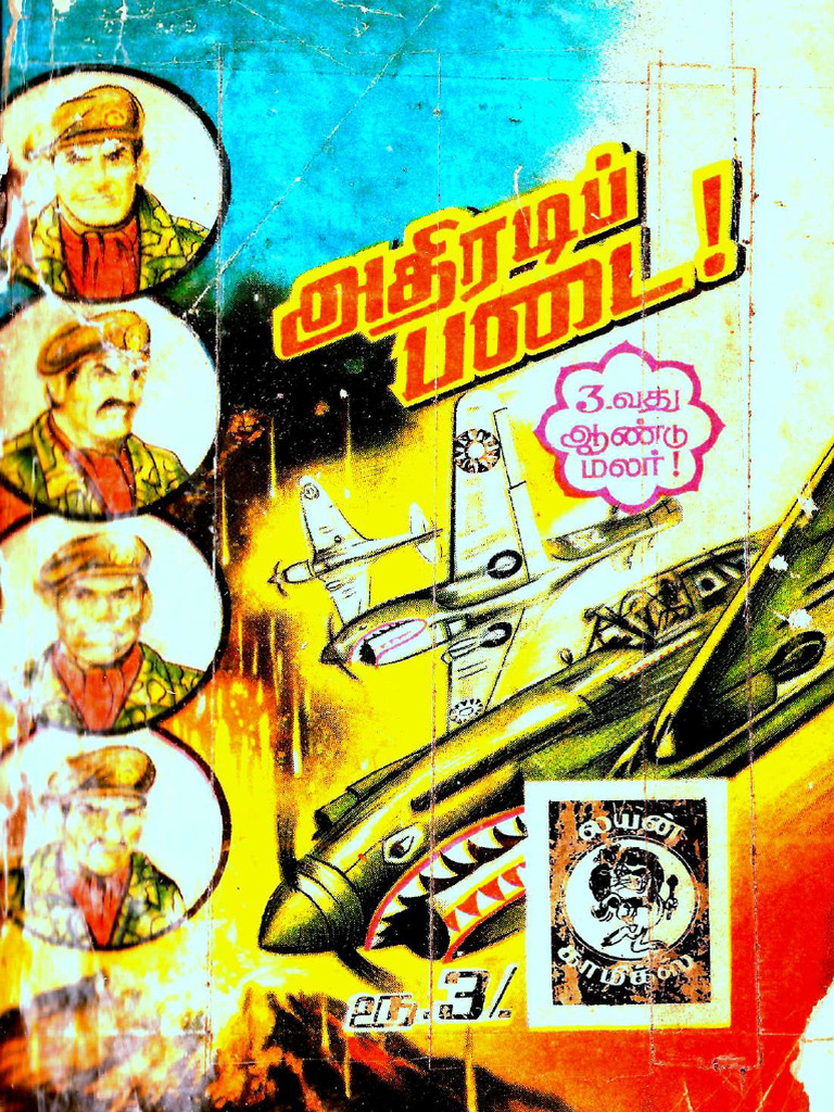 Athiradi Padai by Lion Muthu Comics | PDF