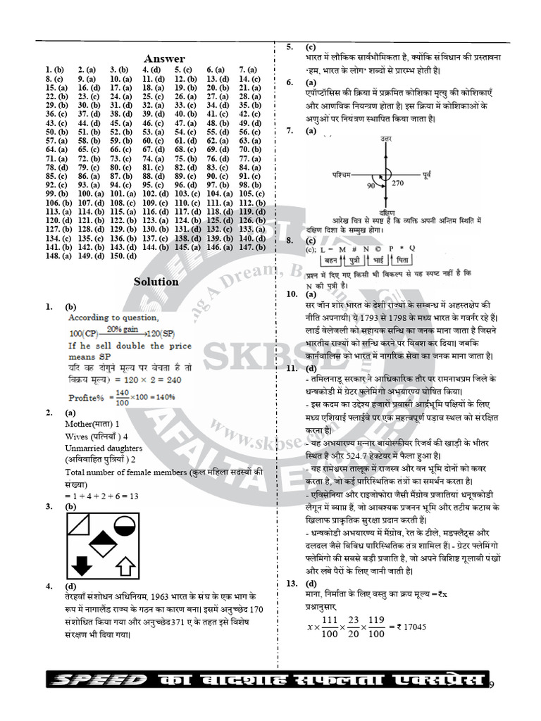 28 June BSSC Sol | PDF