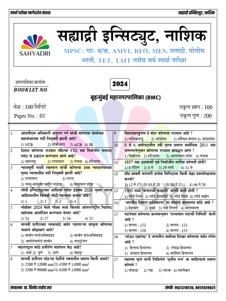 BMC Paper - 02 | PDF