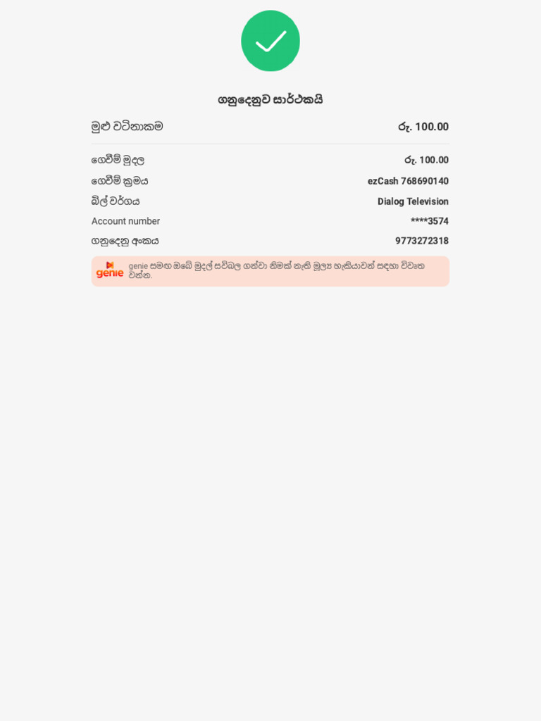 Genie Transaction - 9773272318 | PDF