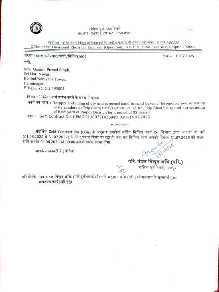 Work Commencement Letter | PDF
