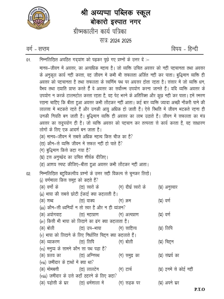 Hindi Pdf