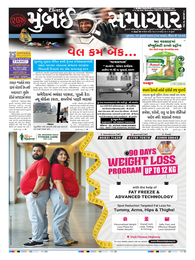 Ms 160725 Msmu 01 12 Pages Mor Insert | PDF