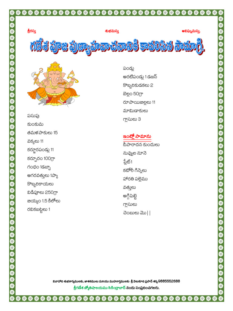 Ganapati Puja Punyavachana Samagri | PDF