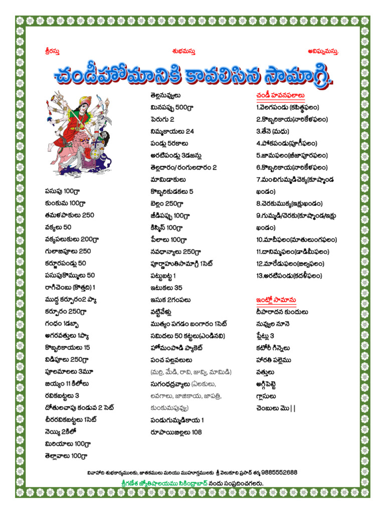 Chandi Homa Samagri | PDF