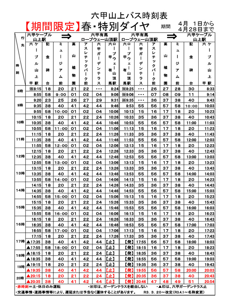 Bus Time Schedule | PDF