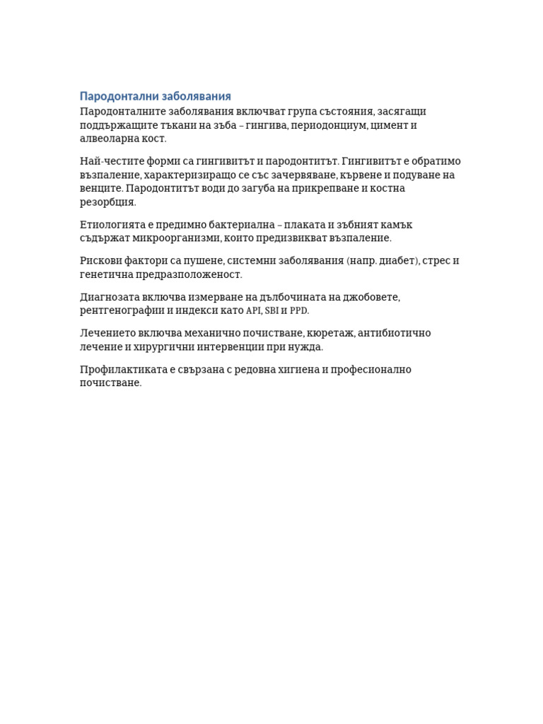 2 Parodontalni Zabolqvaniq | PDF