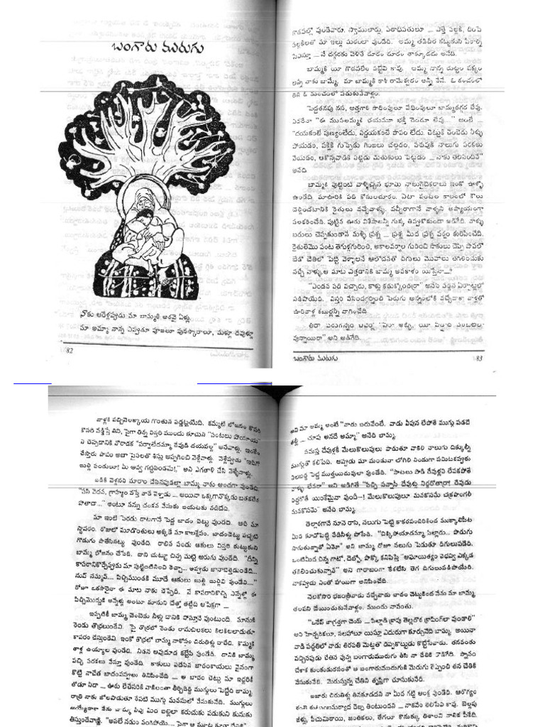 Sriramana - Bangaru Murugu | PDF