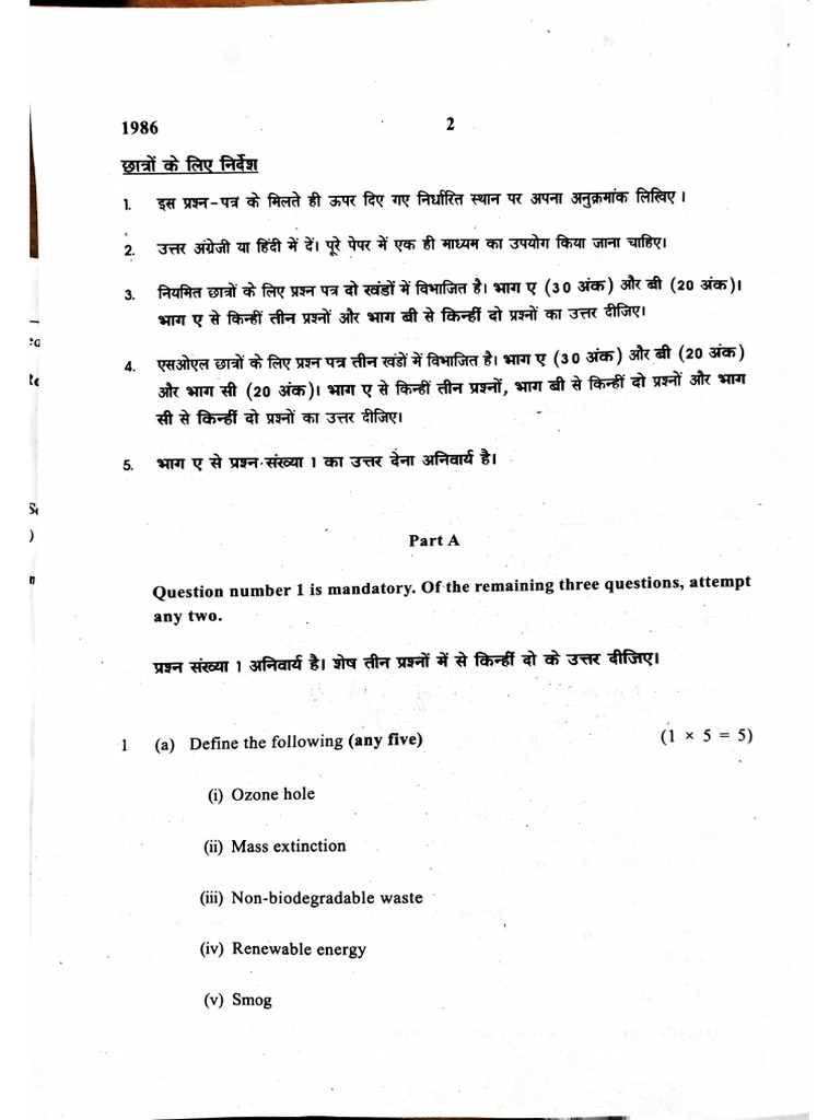 Ques Paper 3 1st Year | PDF