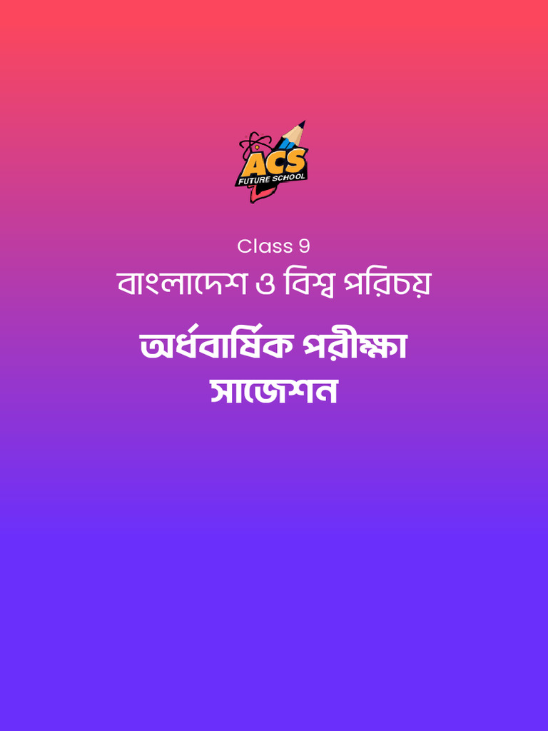 Suggestion PDF Class 9 - BGS | PDF