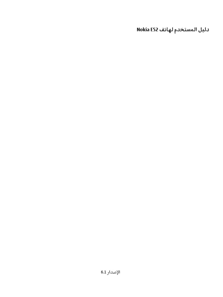 Nokia E52-1 UG Ar | PDF