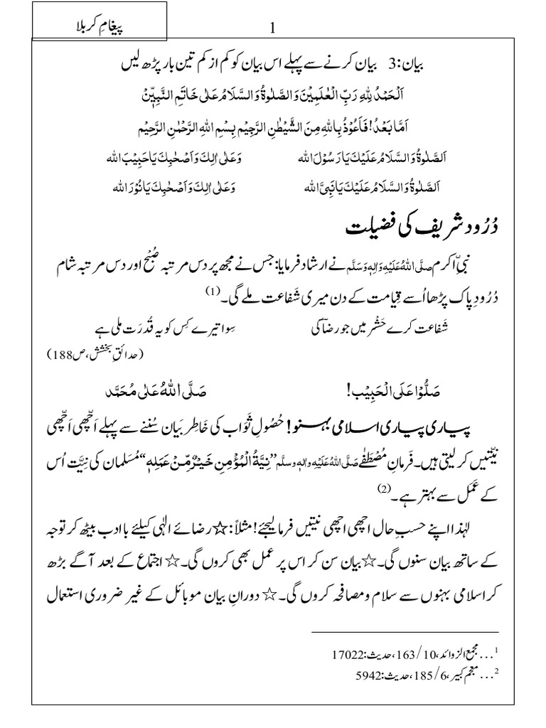 3 Paigham e Karbala 3rd Day Bayan | PDF