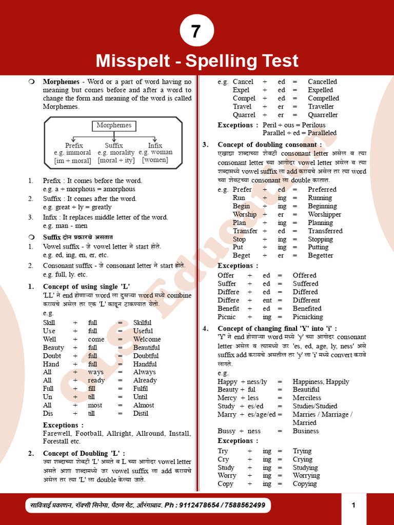 Misspelt - Spelling Test: Øee. Yeeuemeensye Yees (Kes | PDF | Word ...