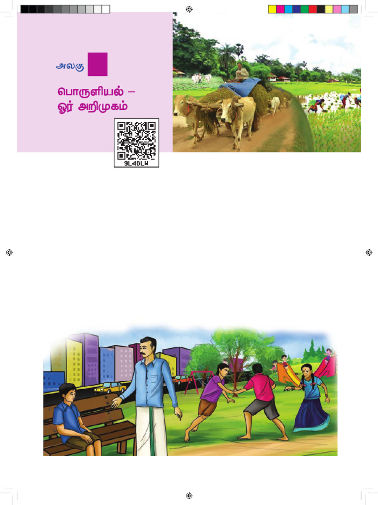 School Book Completion | PDF