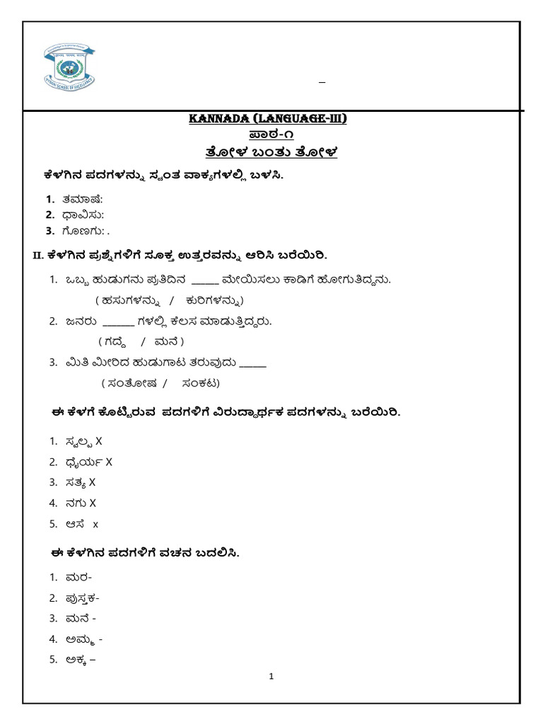 Lesson - 1-Tola Bantu Tola-Practise Worksheet | PDF