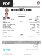 Korean Visa Application Cover Letter | PDF