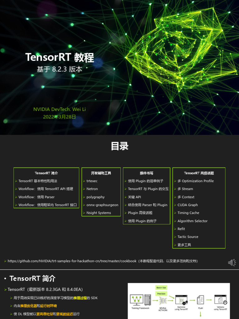 TensorRT Training English | PDF