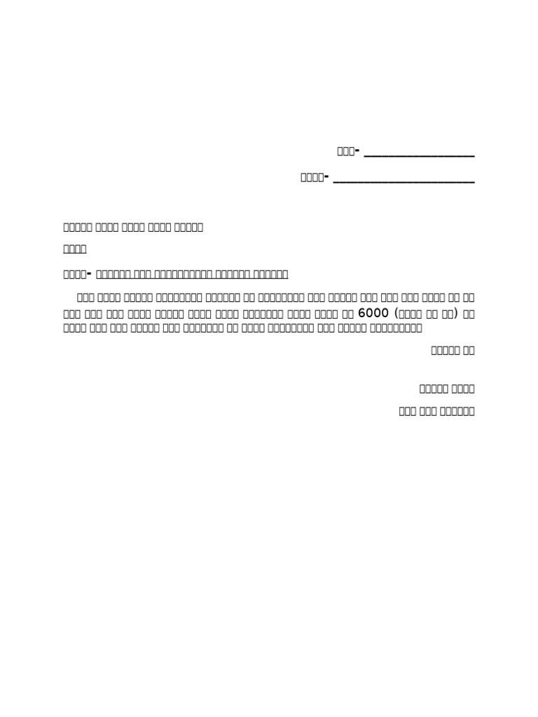 Letter | PDF