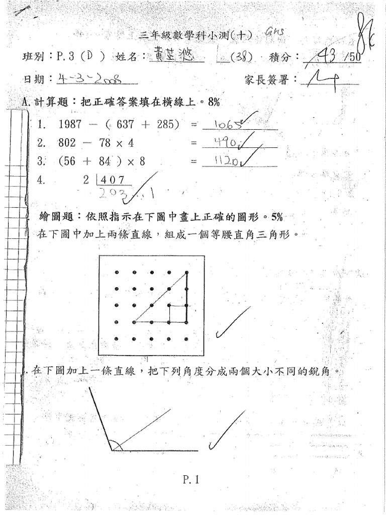 Good Hope Test 22 | PDF