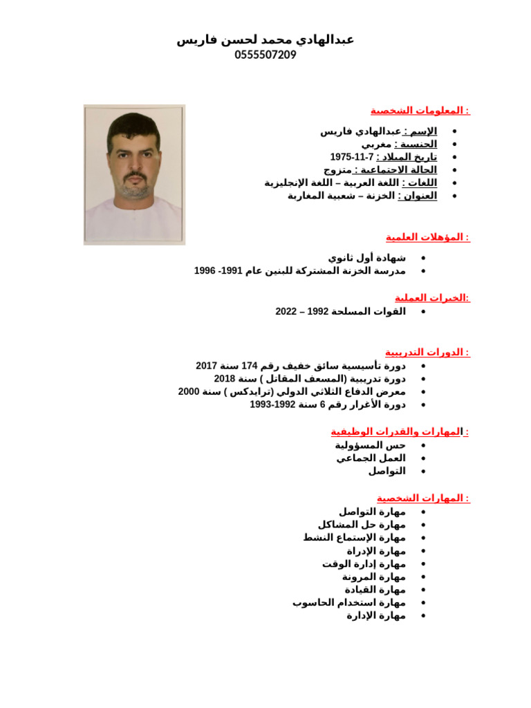 CV - Abdelhadi Faris | PDF