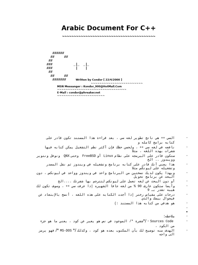 Arabic Document For CPP | PDF