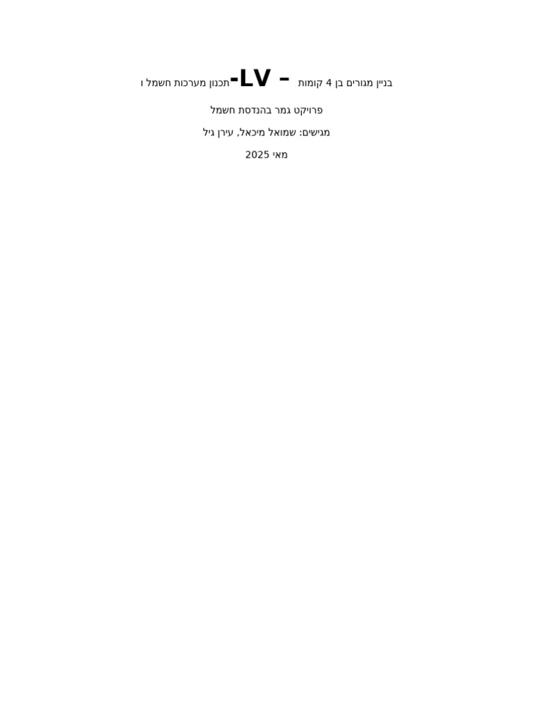 Project Booklet v3 | PDF