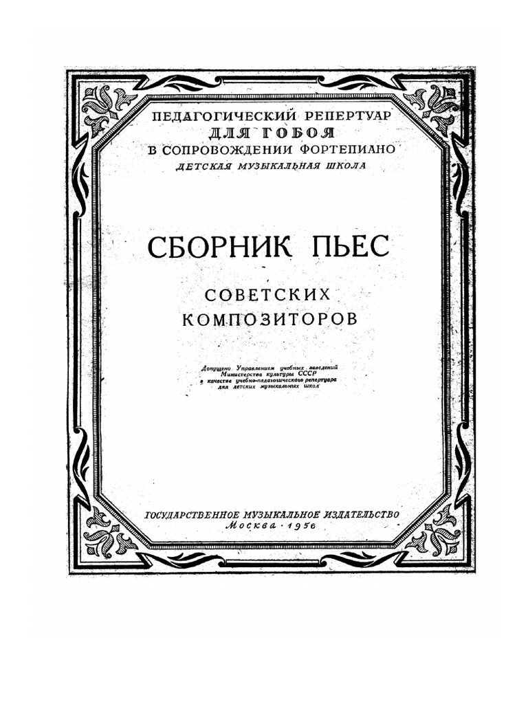 Sofya Abramova Tanets | PDF