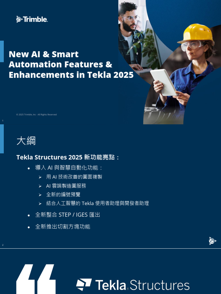 New AI & Smart Automation Features & Enhancements in Tekla 2025 | PDF