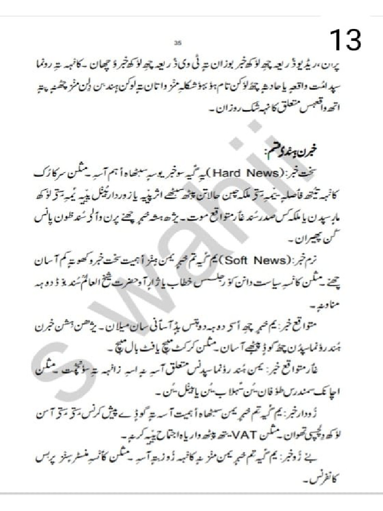 Image To PDF 20250527 14.55.39 | PDF