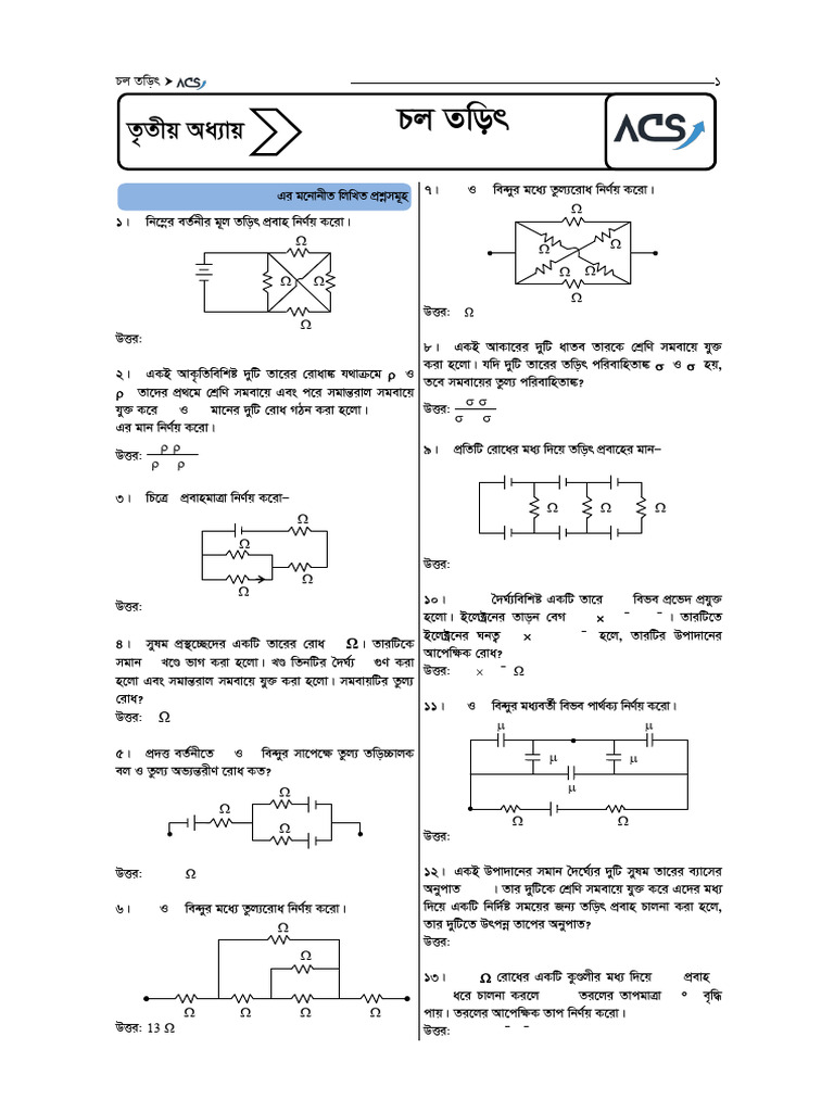 (Current Electricity) Without Solve | PDF