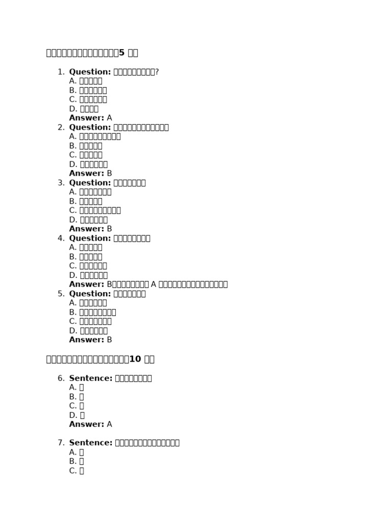 Reading and Writing Test | PDF
