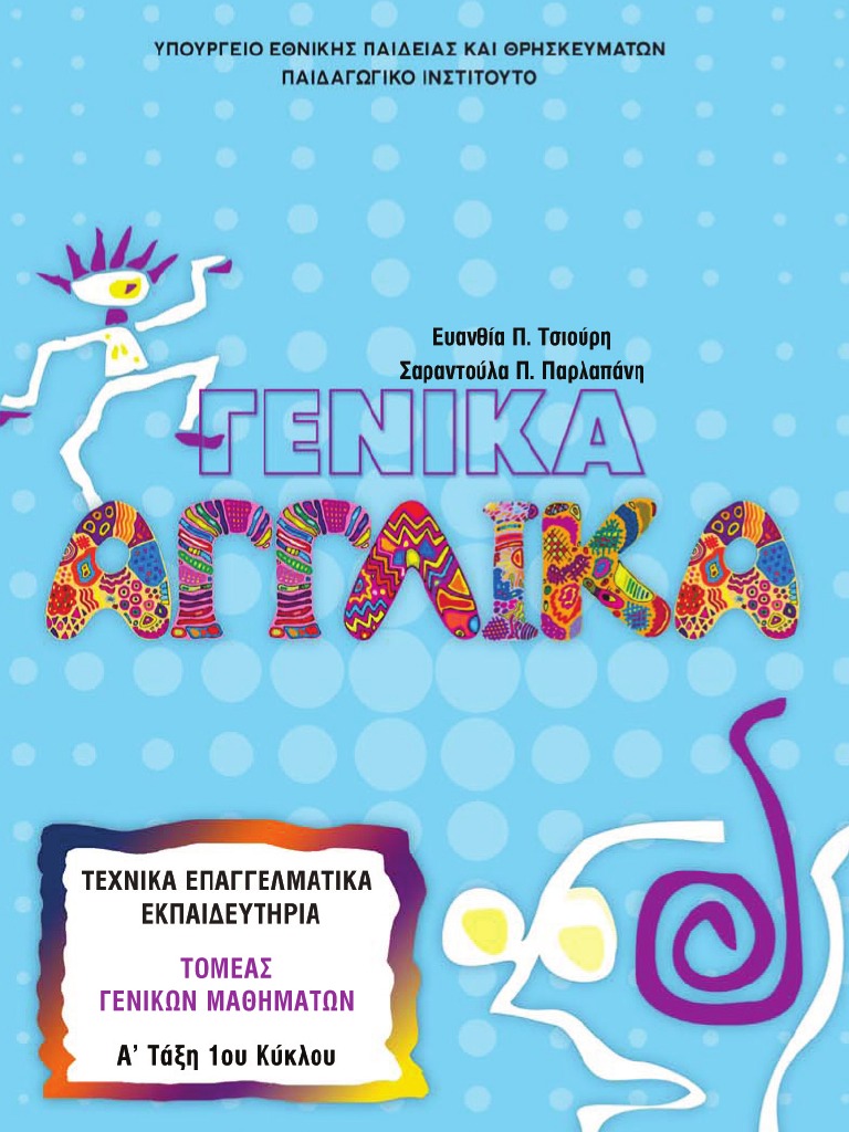 Genika Agglika I | PDF