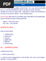 Class9 Samas Worksheet Updated | PDF