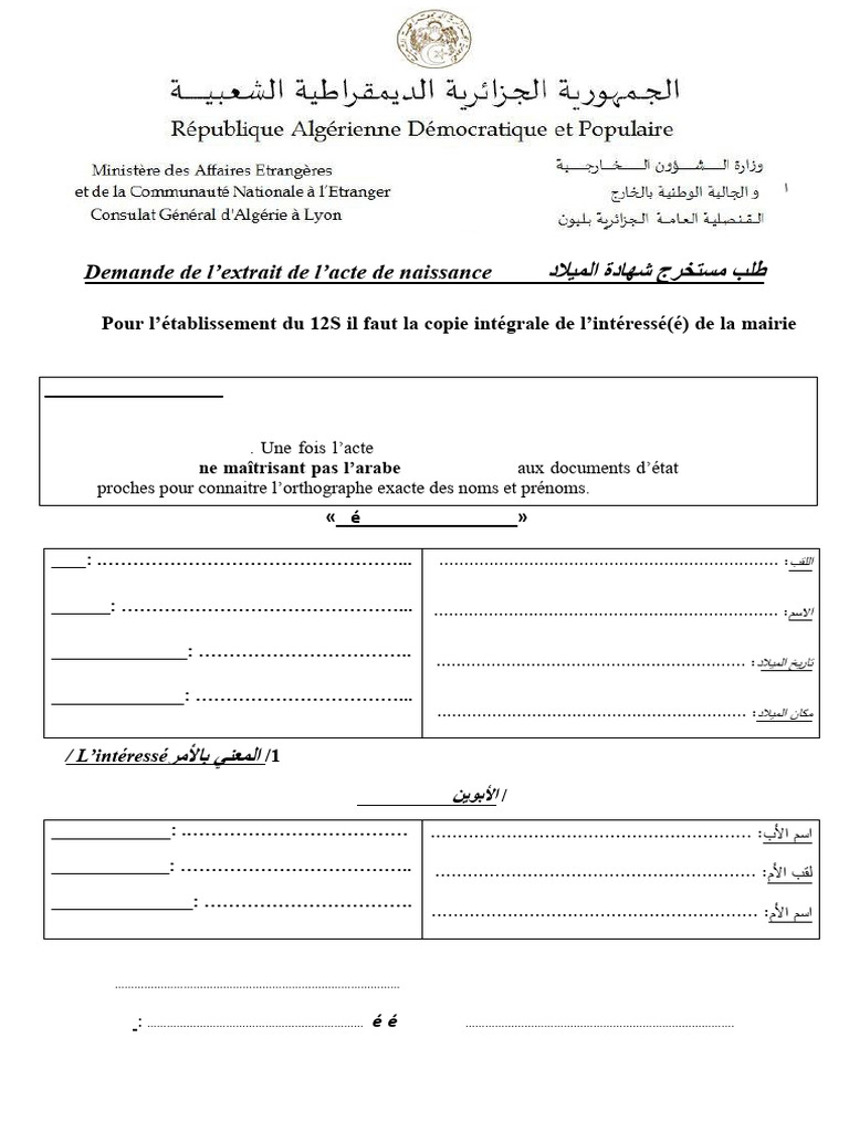 Demande d'extrait acte de naissance 12S | PDF