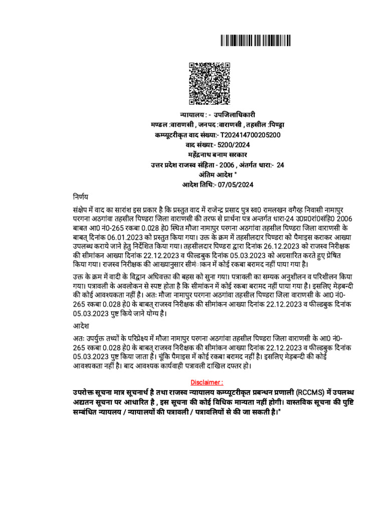Court Order Print 222 | PDF