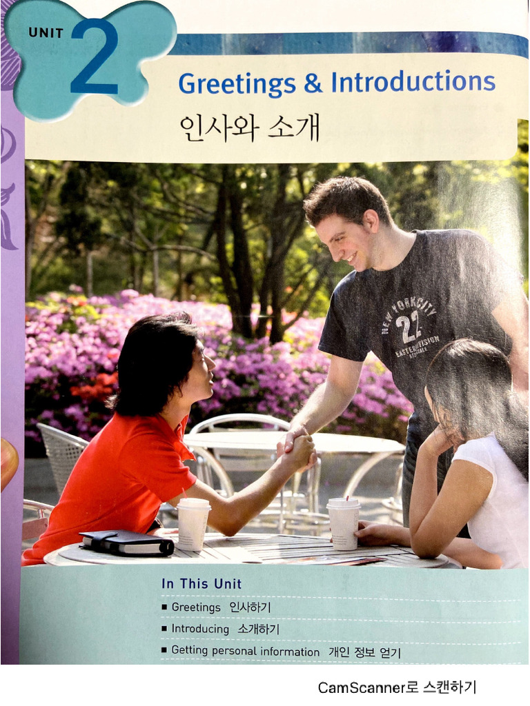 Active Korean 1 - Unit 2 인사와 소개 | PDF