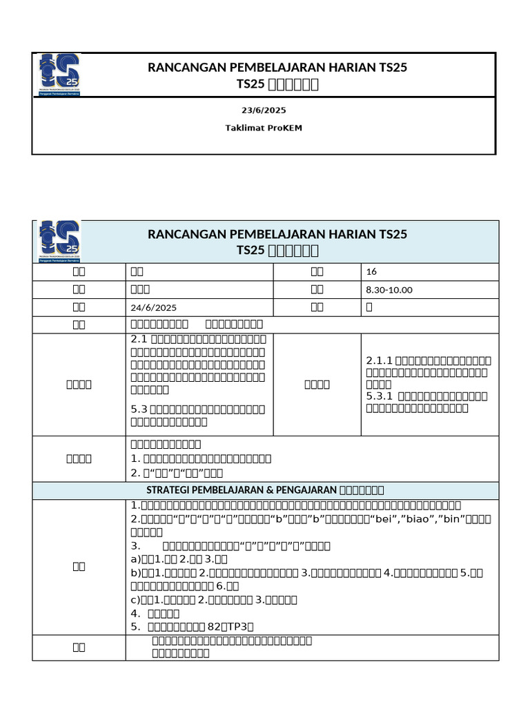 Rancangan Pembelajaran Harian Ts25 TS25 | PDF
