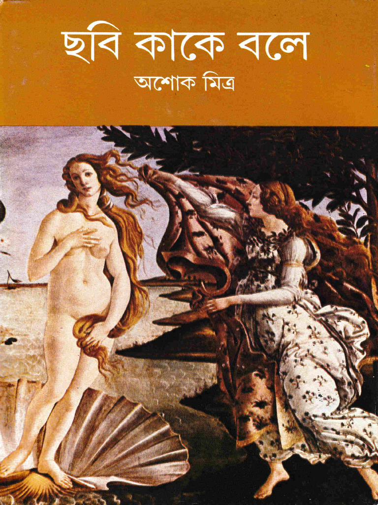 Chhobi Kake Bole | PDF