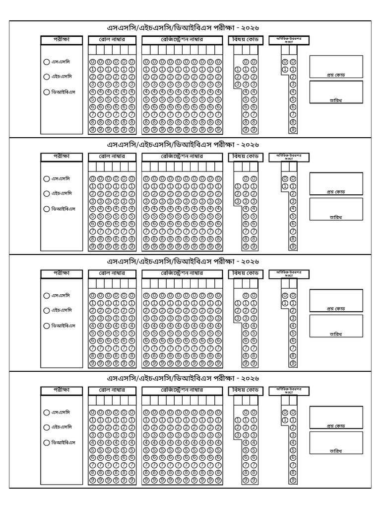 Omr 20250716 113959 0000 | PDF