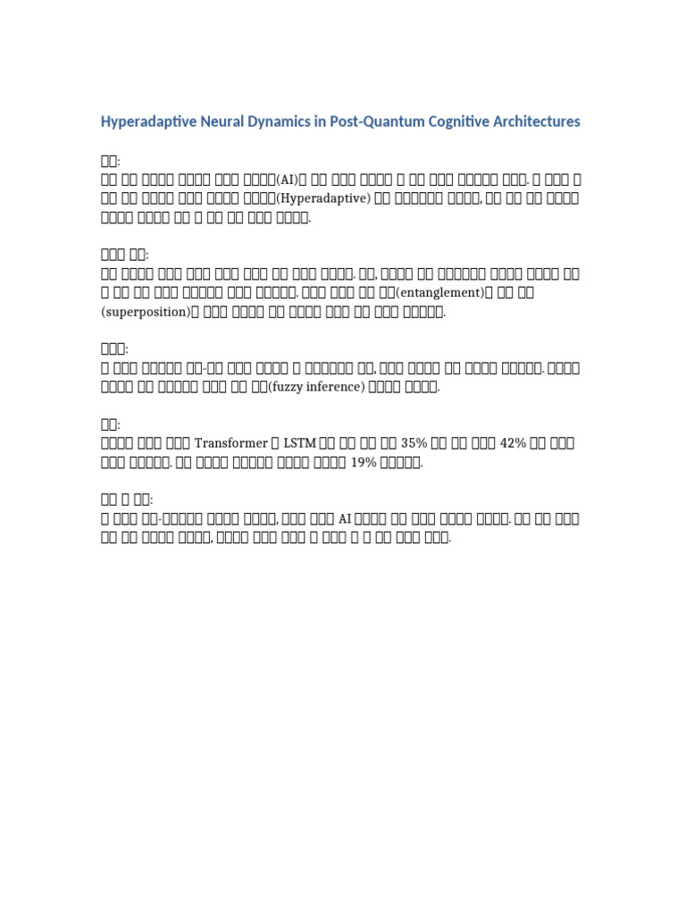 Fictional Paper 1 | PDF